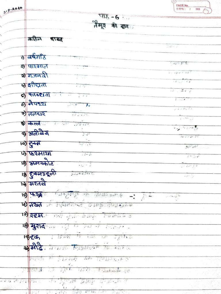 PACE Document Overview and Details | PDF