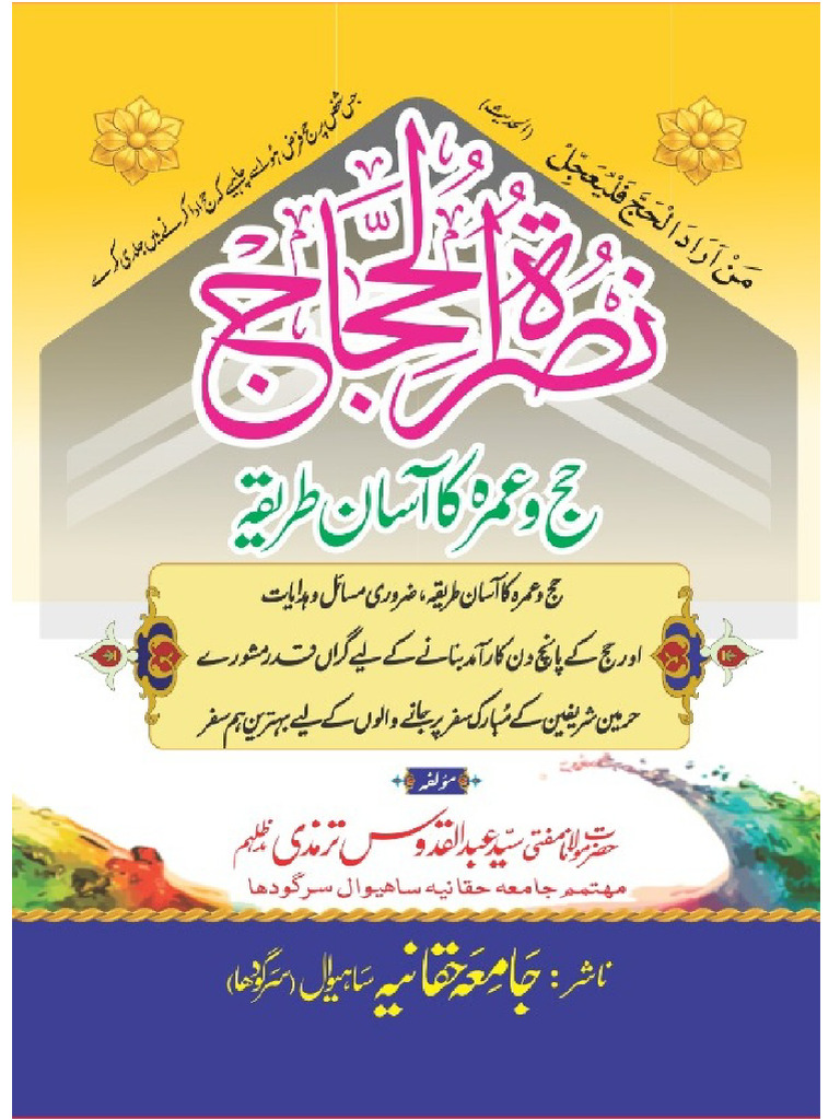 Nusrah Al Hujjaj Hajj Wa Umrah Ka Aasan Tareeqa | PDF