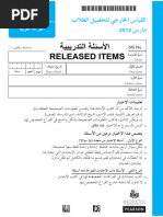 MOCA Arabic | PDF
