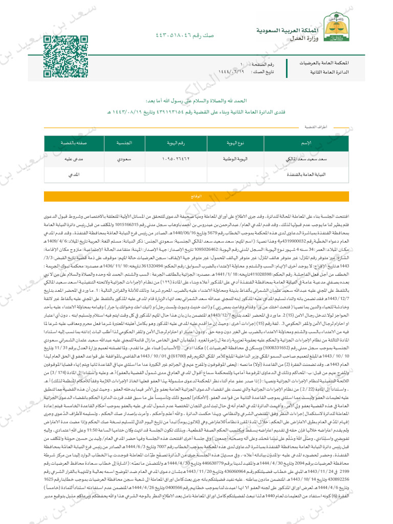 d4905277-5b31-45d2-bcaa-8ef3a5e27a1e | PDF