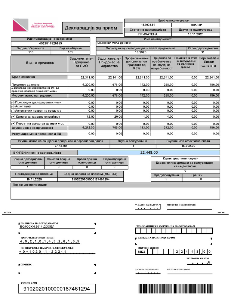 Document Structure Analysis Guide | PDF