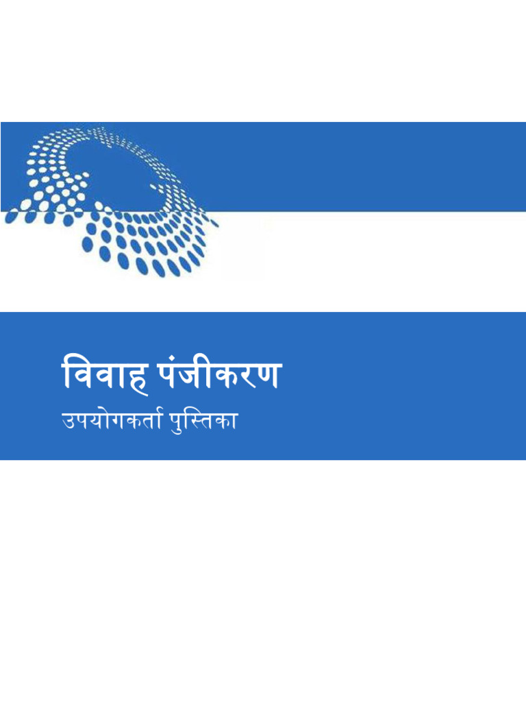 MarriageRegistration User Mannual | PDF