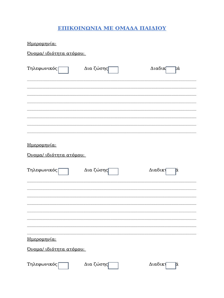 ΕΠΙΚΟΙΝΩΝΙΑ ΜΕ ΟΜΑΔΑ ΠΑΙΔΙΟΥ copy | PDF