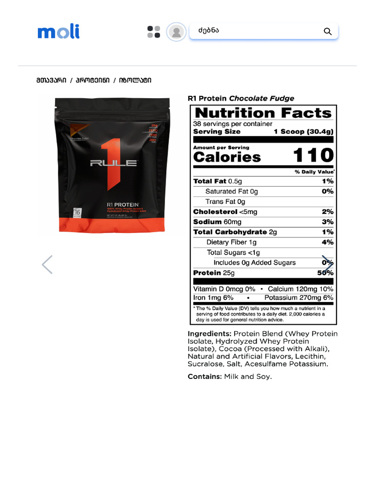 Rule 1 - 100% Whey Protein Isolate | PDF
