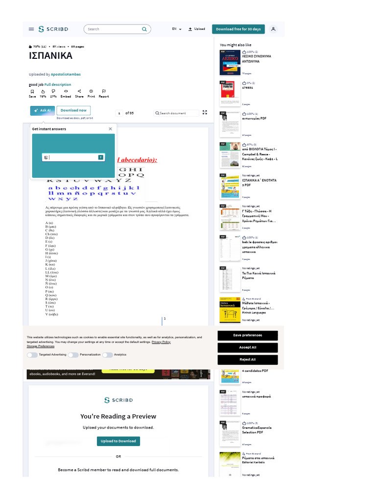 www-scribd-com-document-259613456-%CE%99%CE%A3%CE%A0%CE%91%CE%9D%CE%99 ...