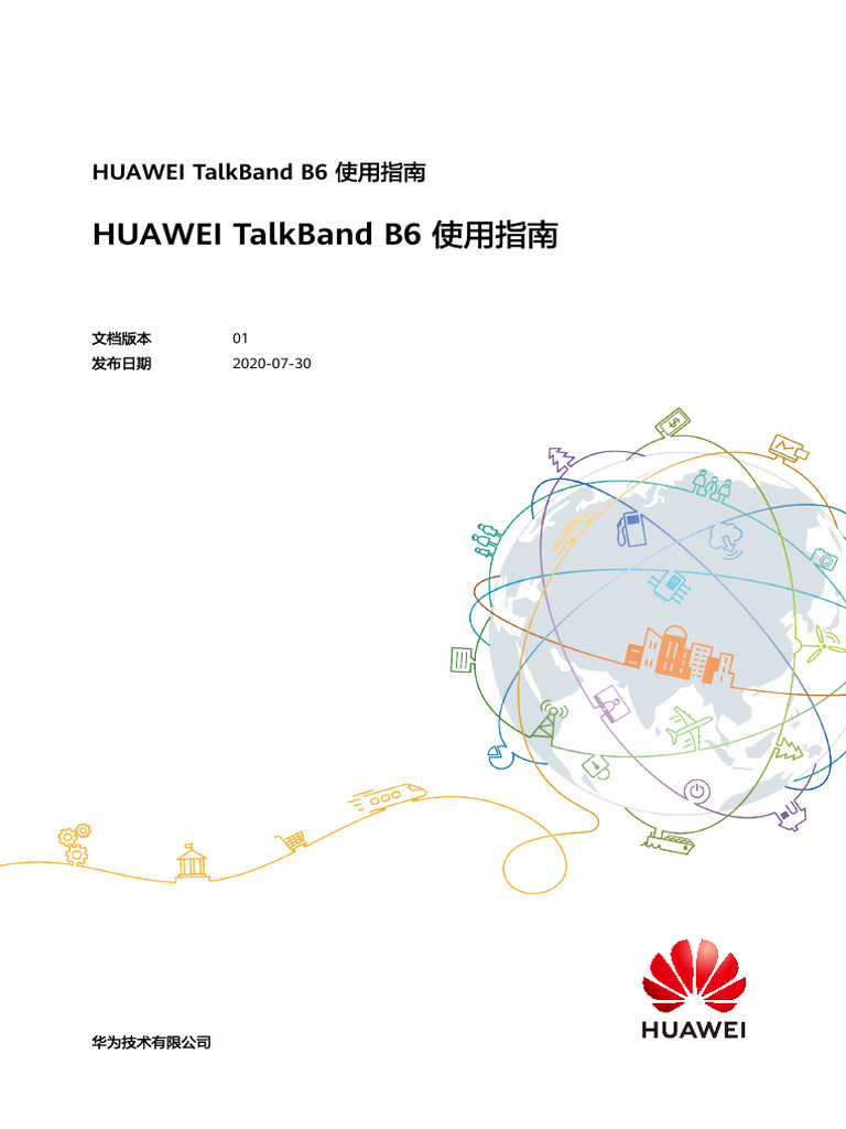 Huawei Talkband b6 使用指南-(Fds-b19,01,Zh-cn) (1) | PDF