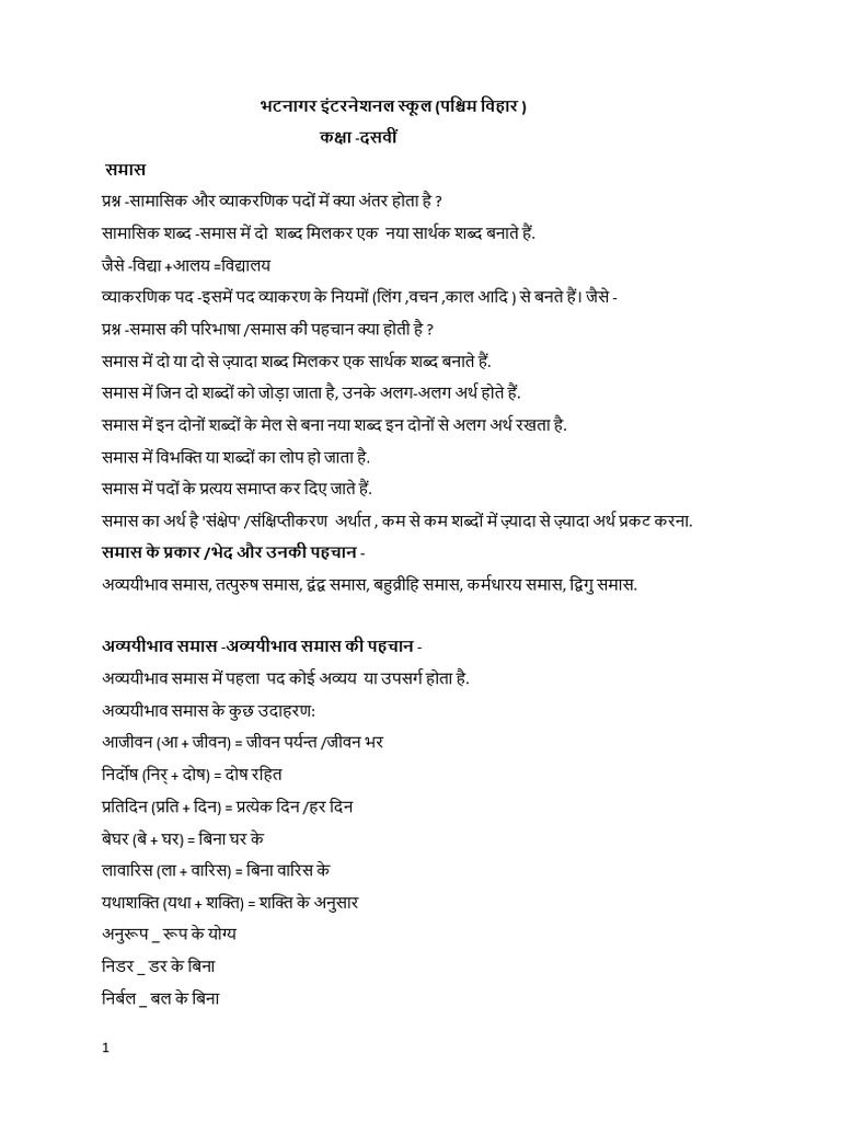 Samaas Updated 2024-25 | PDF
