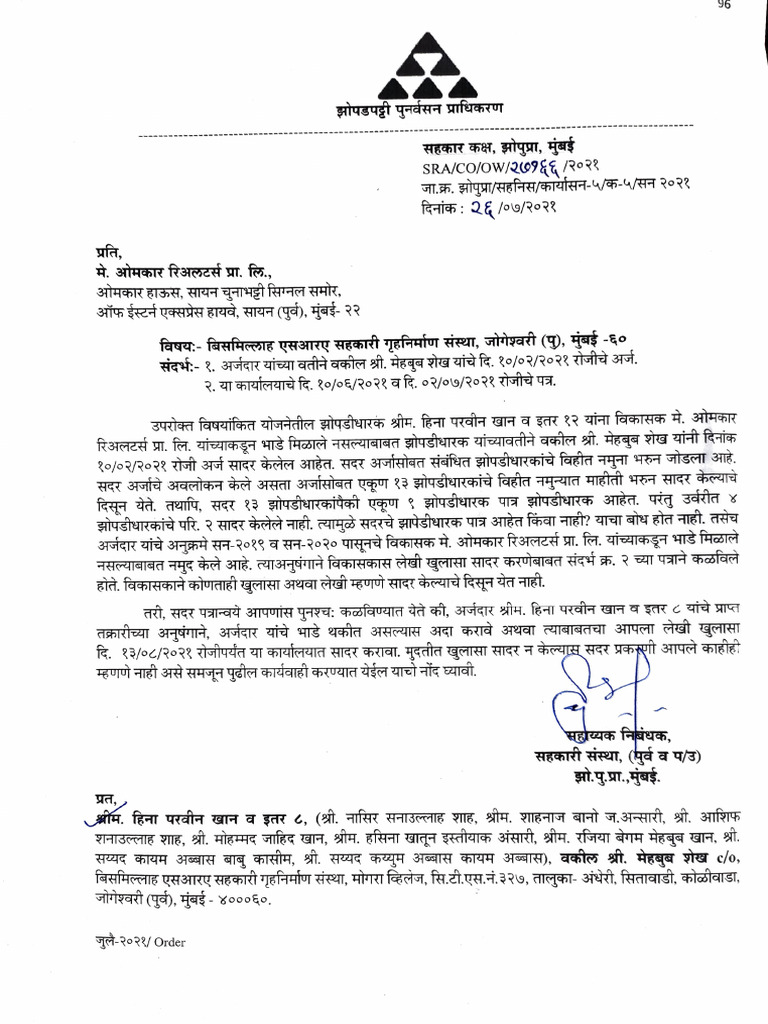 3rd Letter SRA | PDF