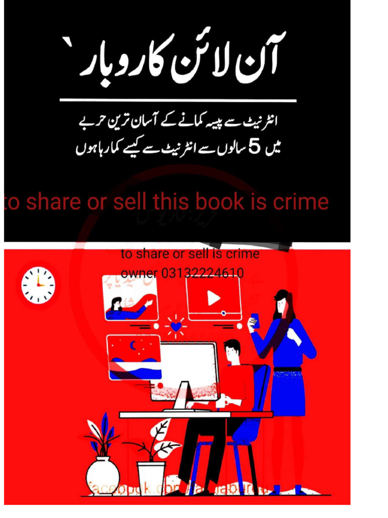 Online Business Urdu Language | PDF