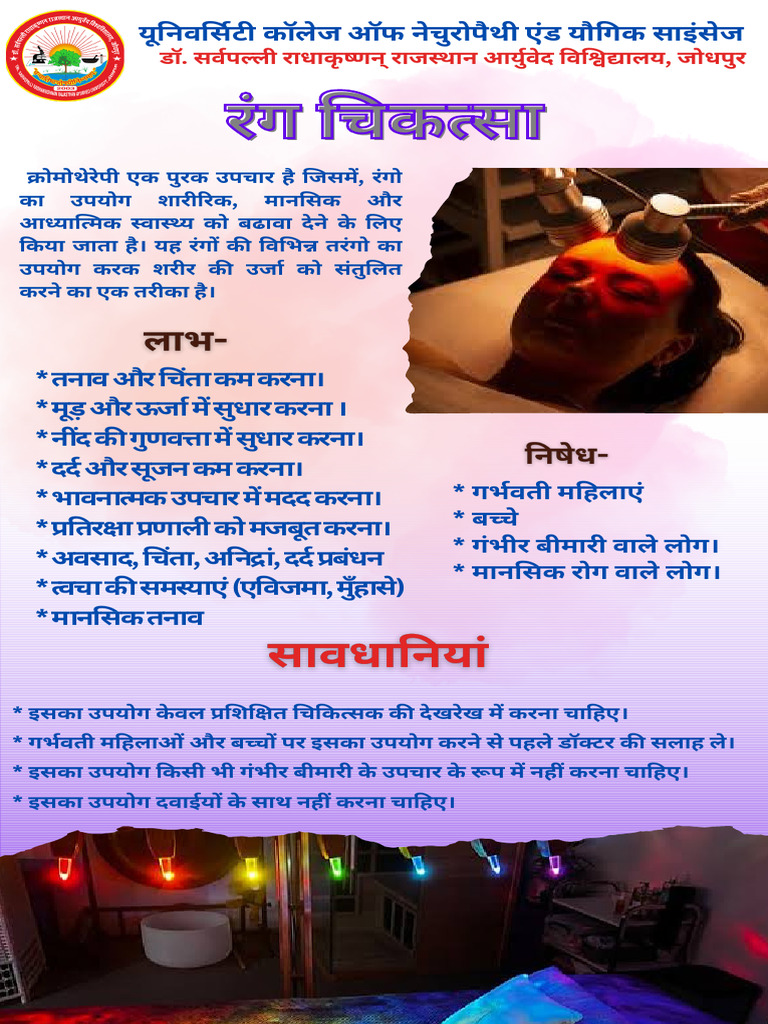 Chromo Therapy | PDF