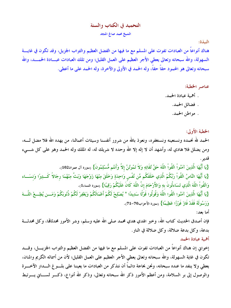 Alt 7 Med | PDF