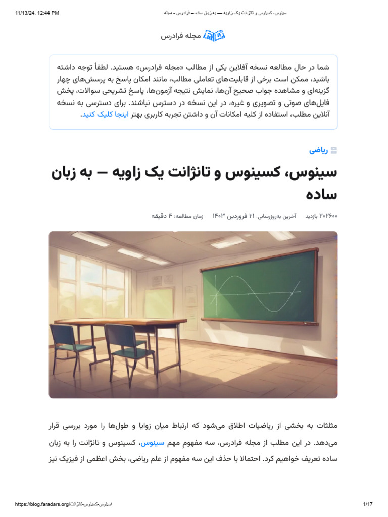 Faradars Mag 428473 | PDF