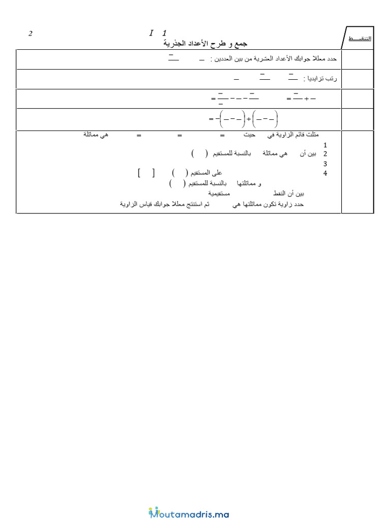 Devoir Maths 2college Session1 Periode1 Ex2 | PDF
