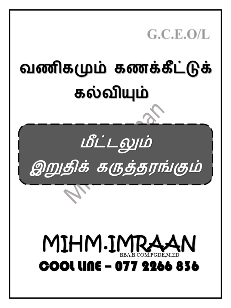 Full Rivision (Notes Part 10 & 11) | PDF