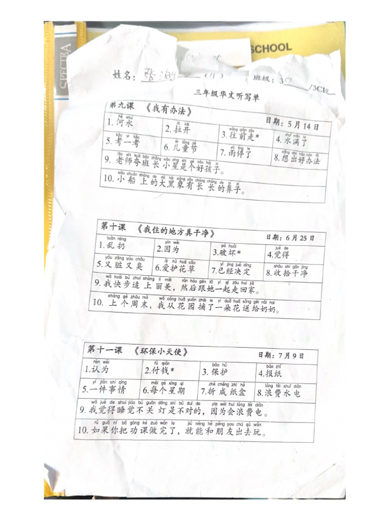Wõ Kuài Bù Zhui Shàng | PDF