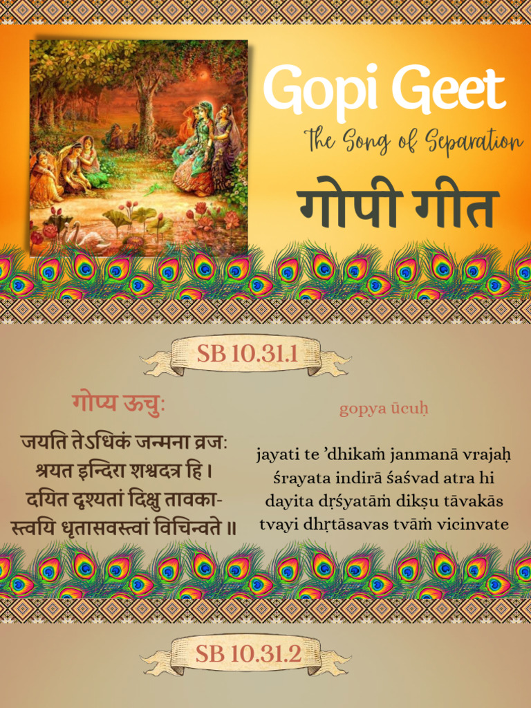 Gopi Geet | PDF