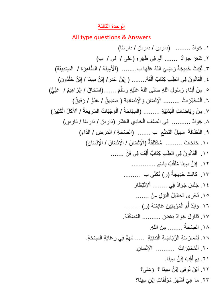 All Qusetions & Answers Unit 3 | PDF