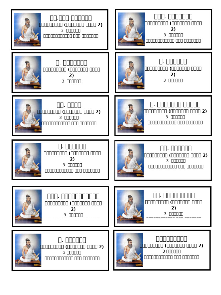 Book Label 3K Tamil | PDF