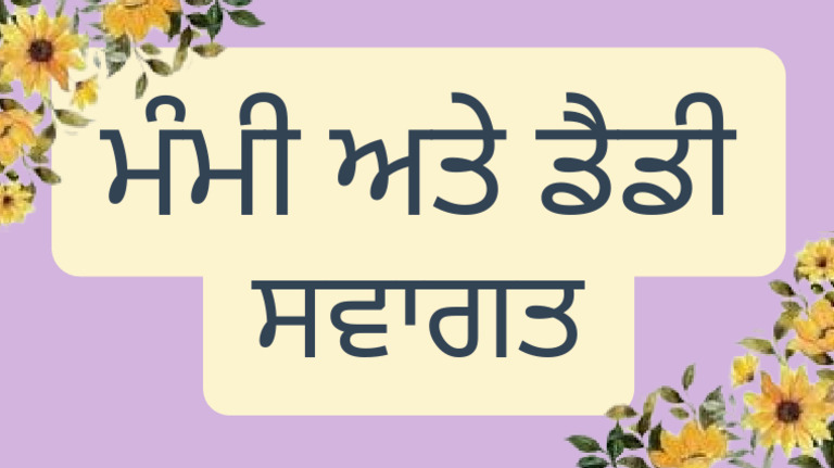 Mummy Daddy Welcome Card (Aka Get Back Netflix) | PDF