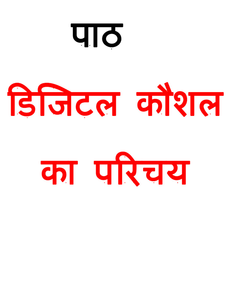 Chapter 6 Introduction of Digital Skills | PDF