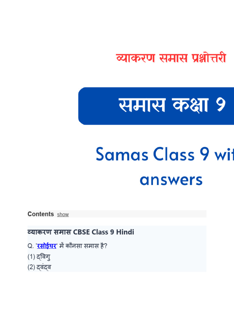 CBSE Class 9 Hindi | PDF