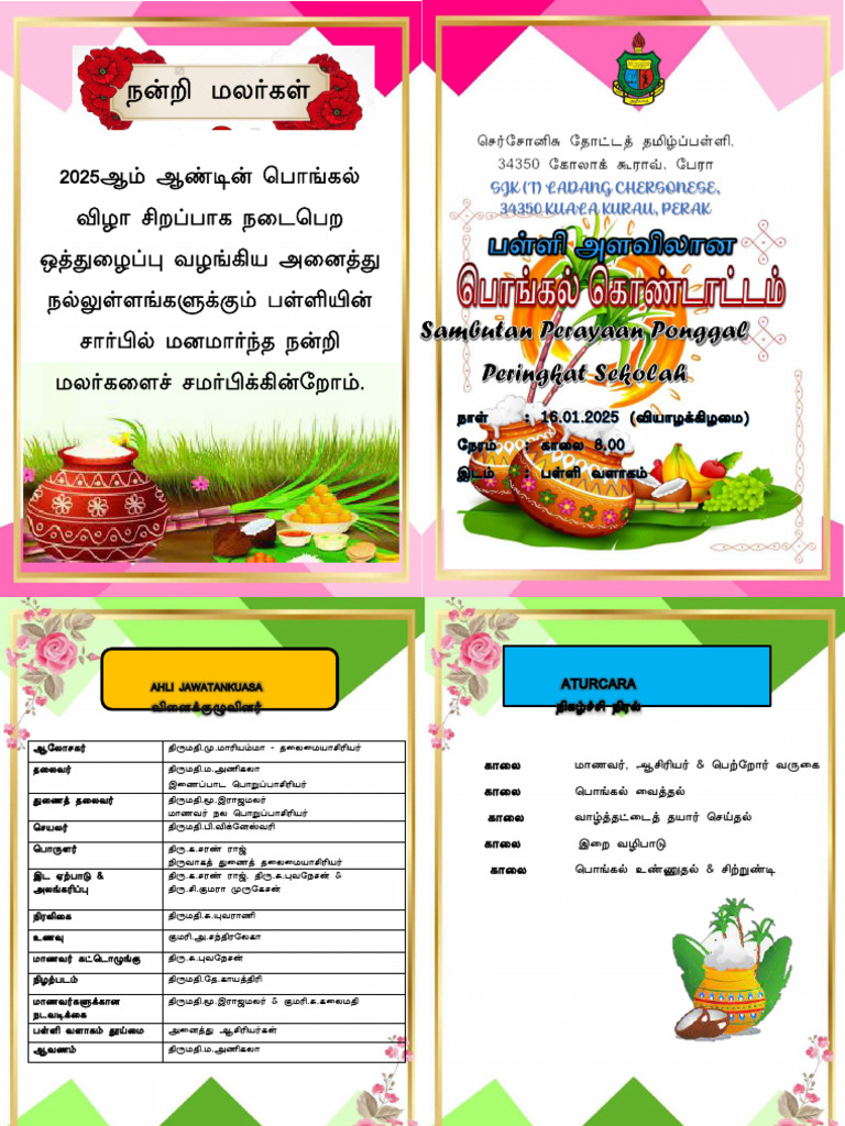 Buku Program Ponggal 2025 | PDF