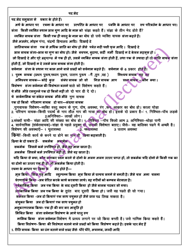 Hindi Vyakaran | PDF