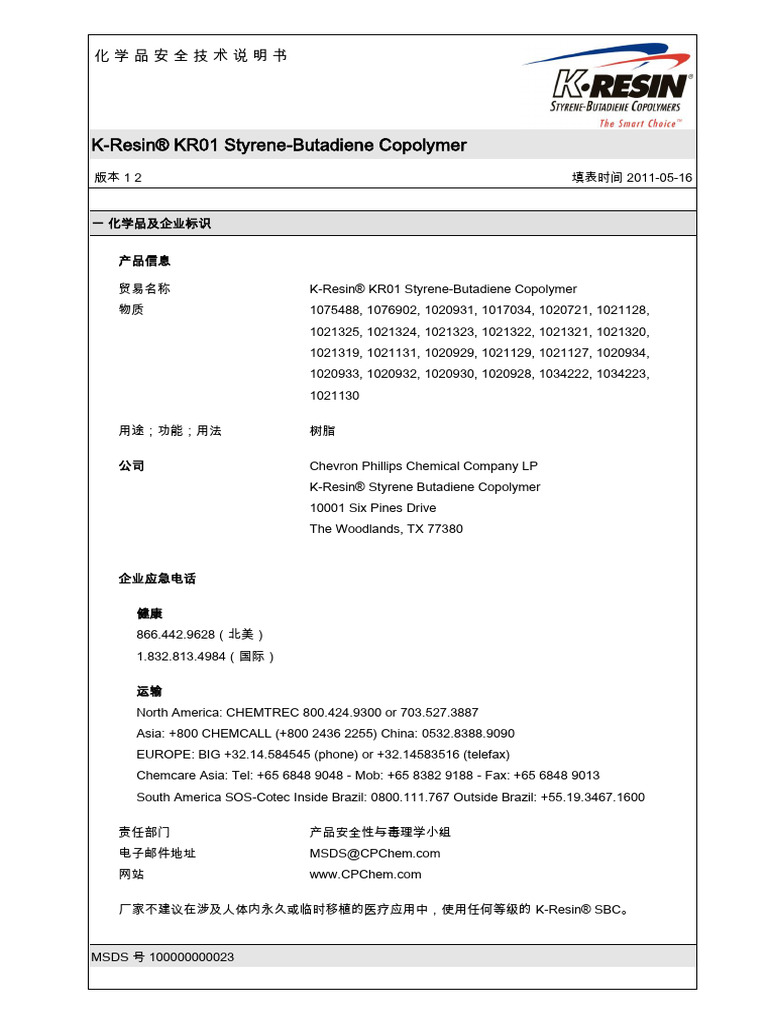 BS MSDS | PDF