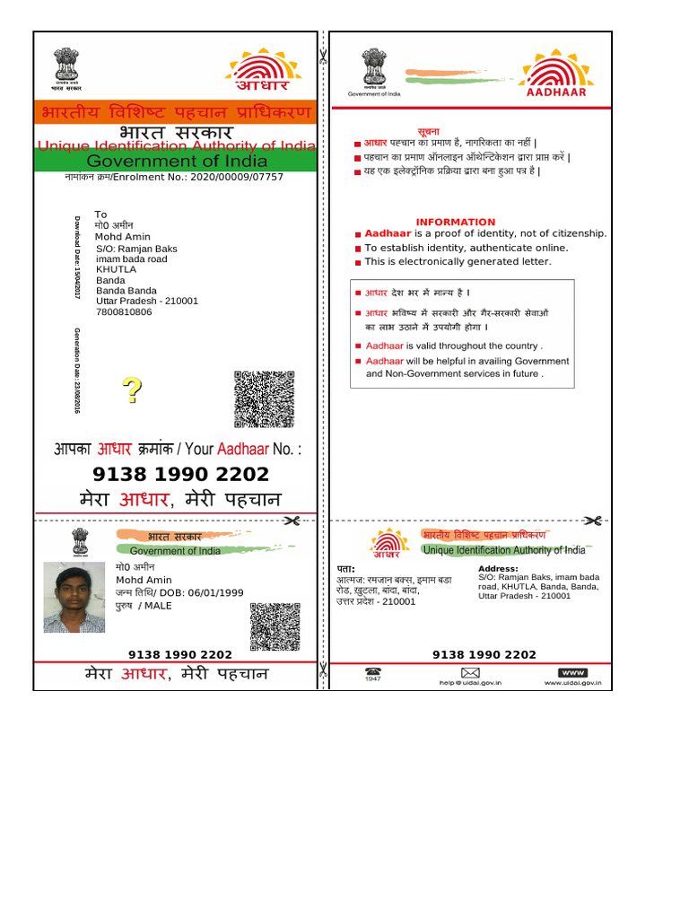 Aadhaar | PDF