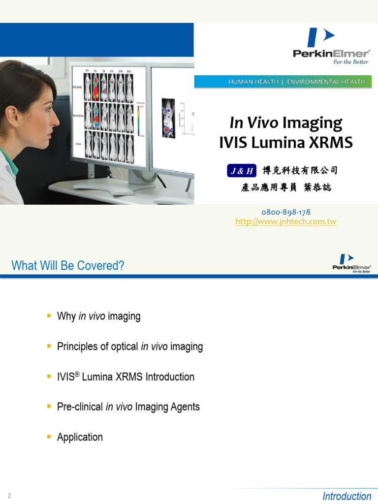 IVIS Lumina小動物活體影像系統在生物醫學之應用 (1) | PDF | Camera | Field Of View