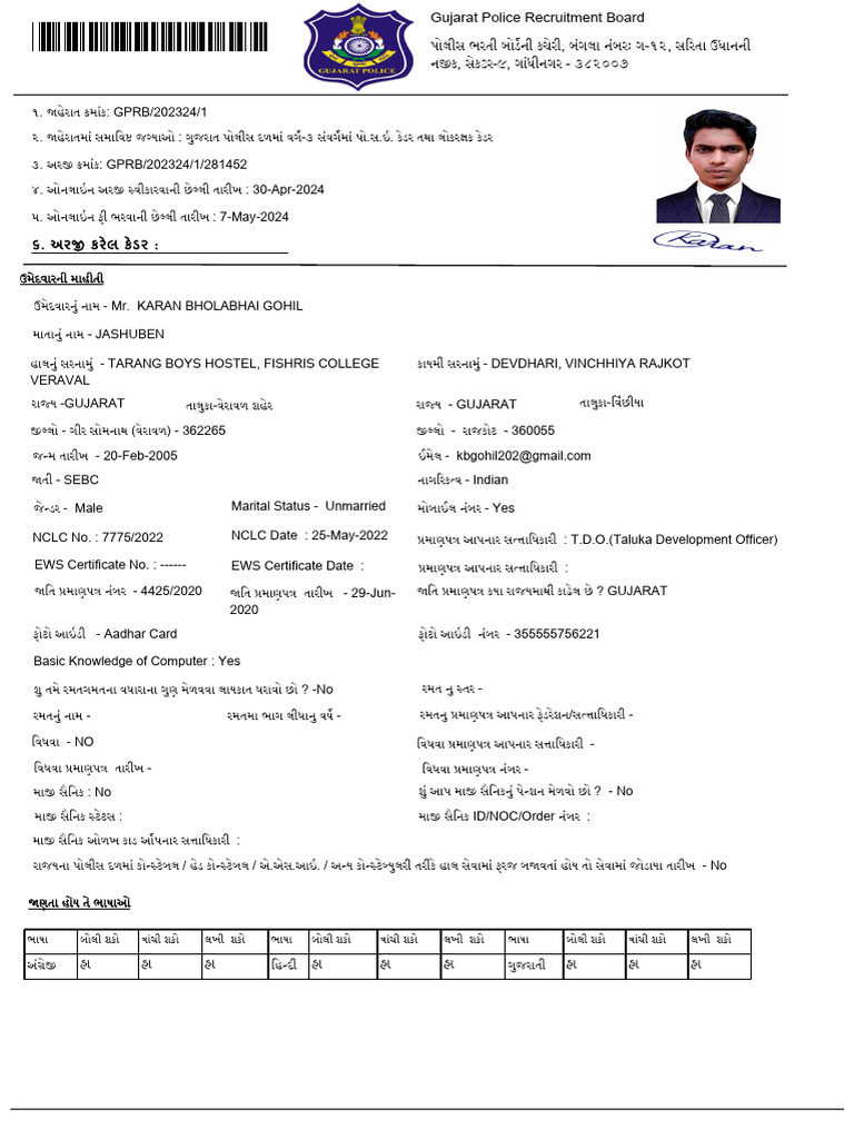 OJASApplication Form | PDF