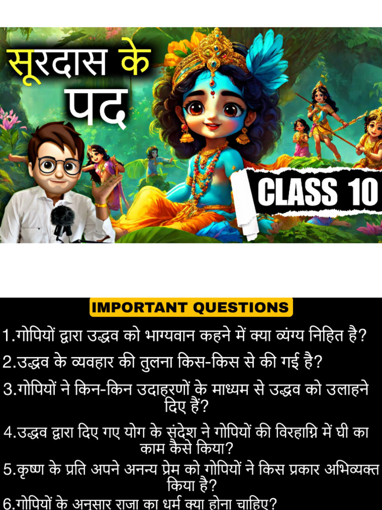 Surdas Ke Pad Class 10 Important Questions | PDF