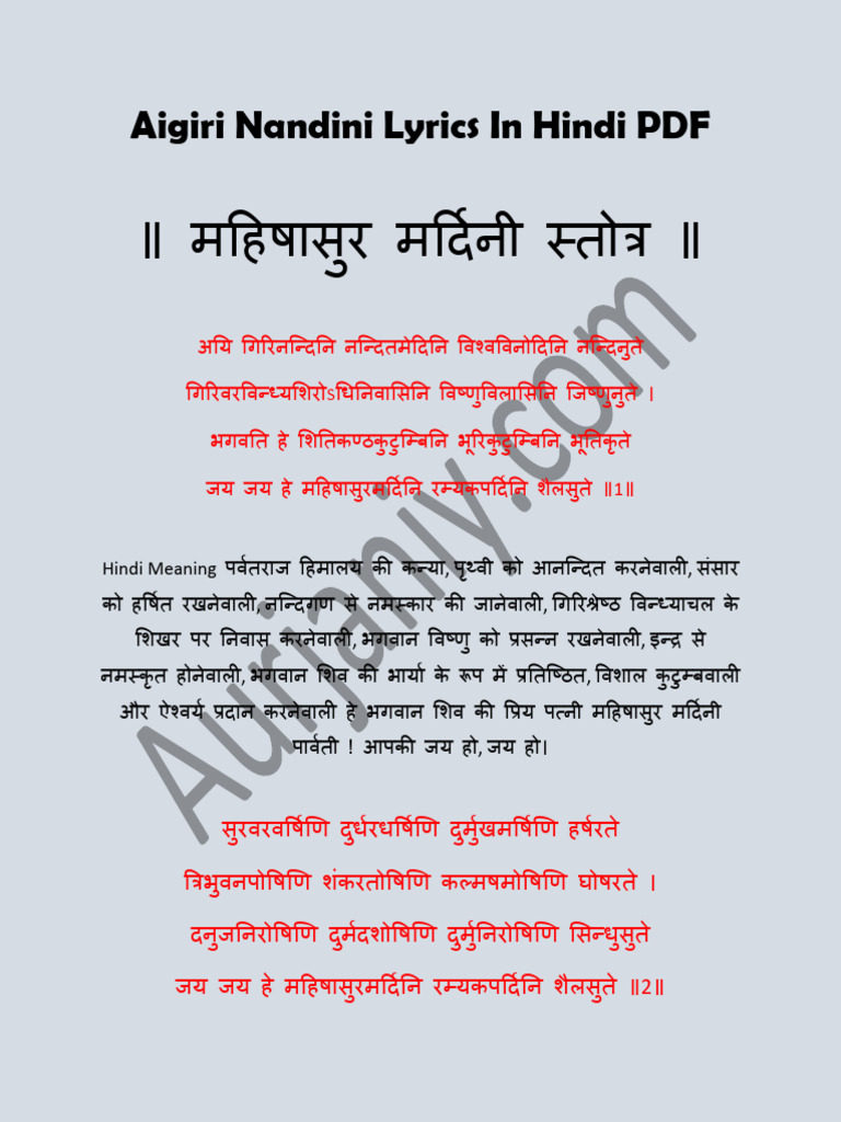 Aigiri Nandini Lyrics in Hindi PDF | PDF