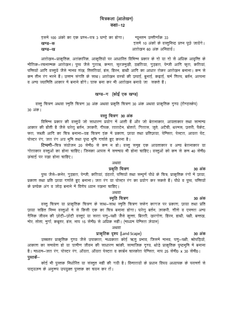 140 Class 12th Drawing Design | PDF