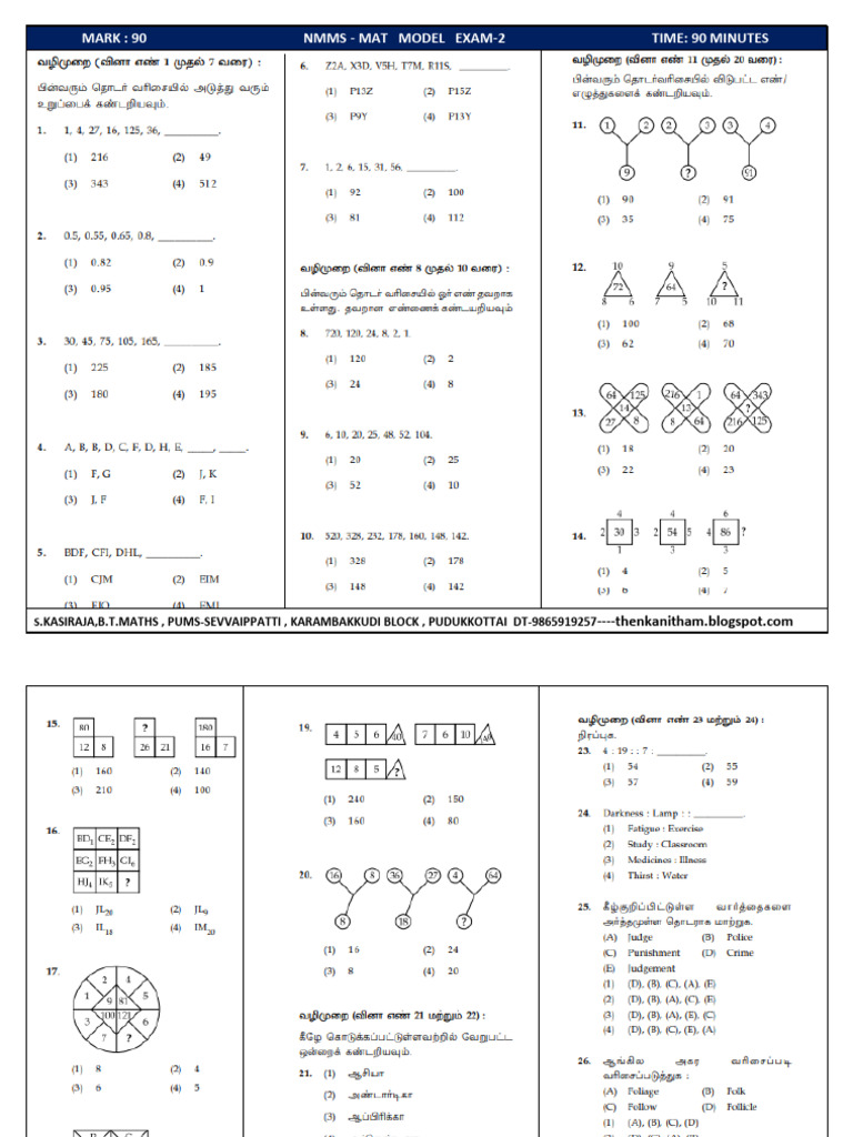 NMMS Mat Model Exam 2 - 1 | PDF