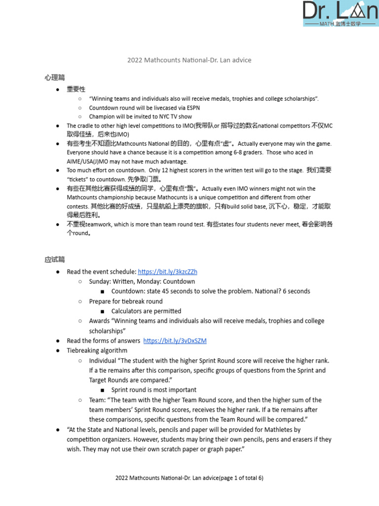 2022 Mathcounts National-Dr. Lan Advice | PDF