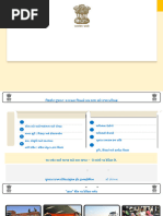 Gujarat PDS Shop - Online Billing Software - Al Physical | PDF