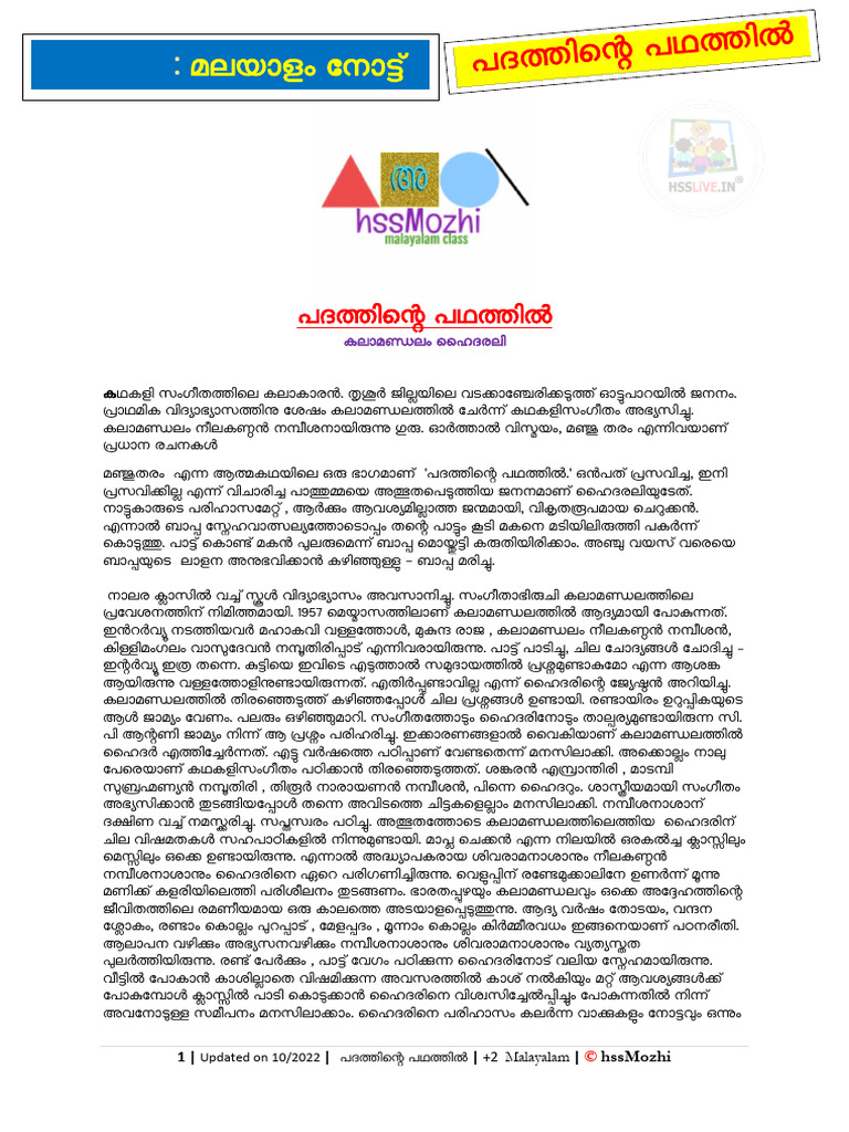 Hsslive Xii Unit 2 Lesson 3 Padathinte Pathathil Hssmozhi | PDF