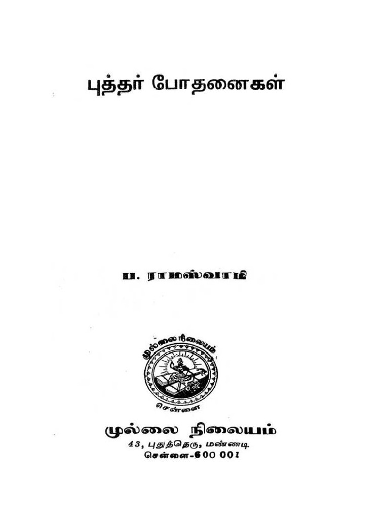 Budhar Bothanaikal Tamil Ebook Tamil Navarasam | PDF