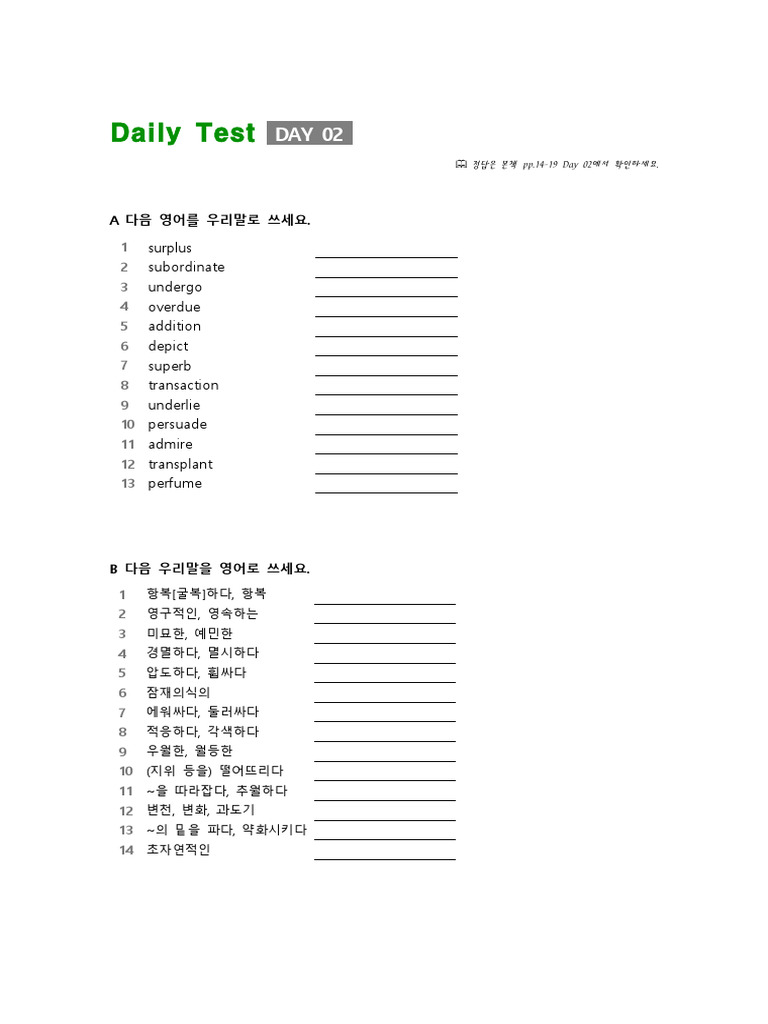 Daily Test - Day 02 | PDF