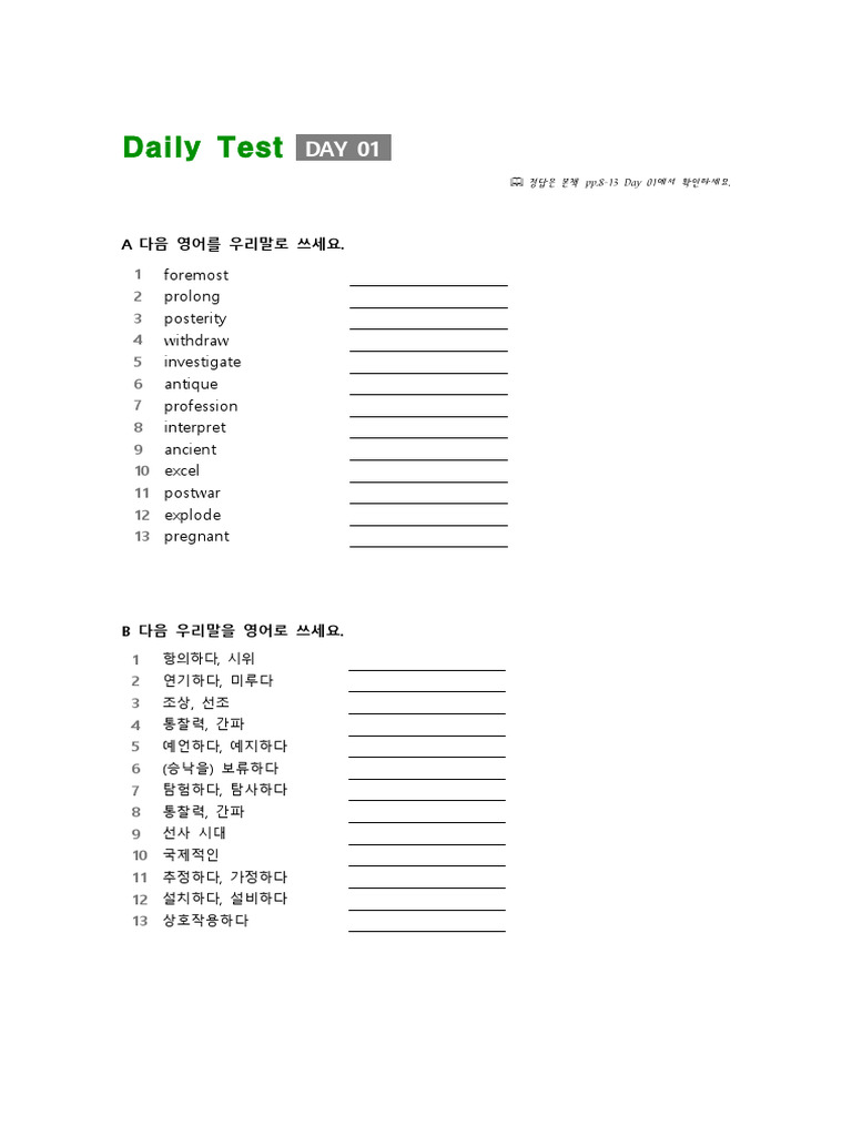 Daily Test - Day 01 | PDF