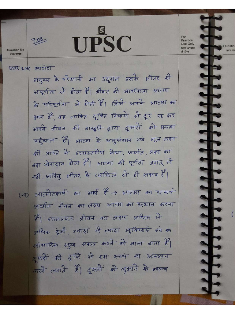 Hindi Ka Kagaz 2 | PDF