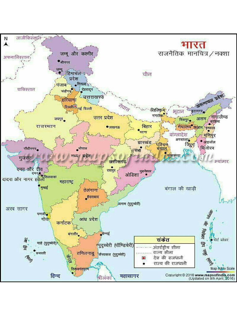 Indian Map | PDF