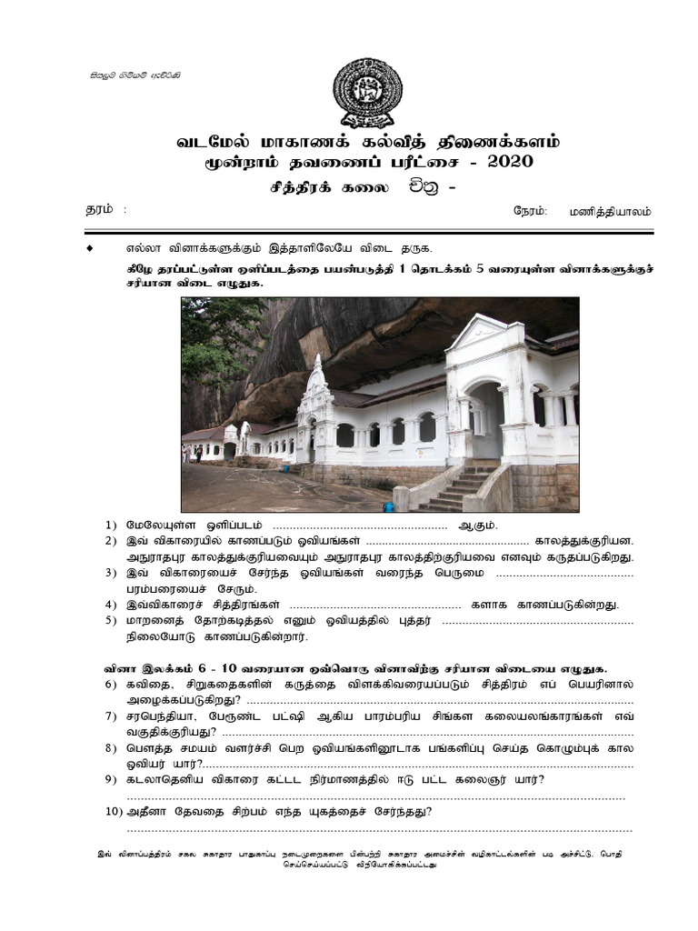 NWP 2020 3rd Term R | PDF