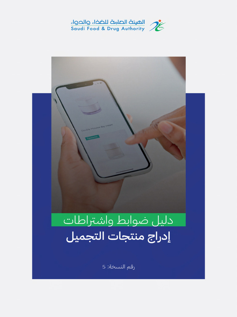 SFDA-Cosmatic Reg | PDF