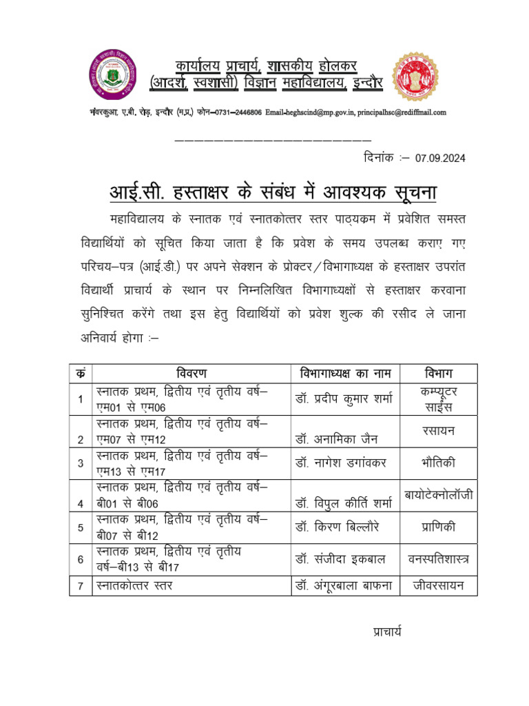 493782notice For Ic Signature | PDF