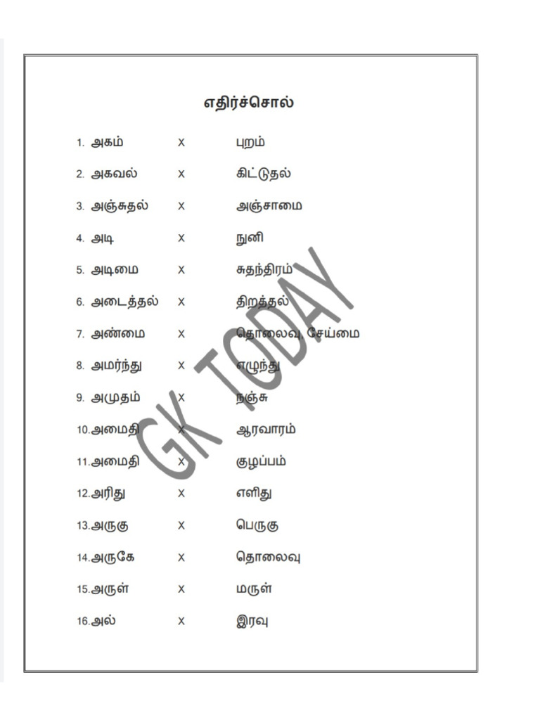 Notes - Tamil 6-10 TH Standard | PDF