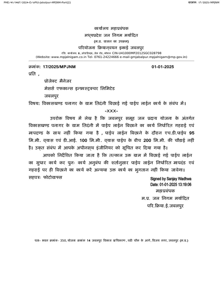 17 Dated 01.01.2025 Regarding Depth of Pipeline at Tindani Village ...