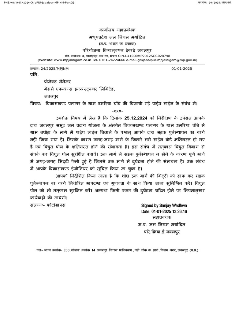 24 Dated 01.01.2025 Regarding Road Restoration at Umariya Village ...