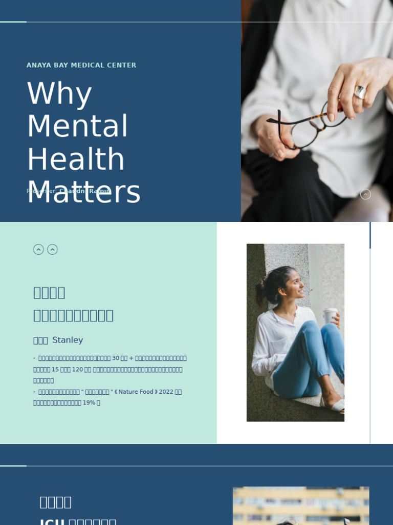 Blue and Green Modern Mental Health Medical Presentation | PDF | Mental ...